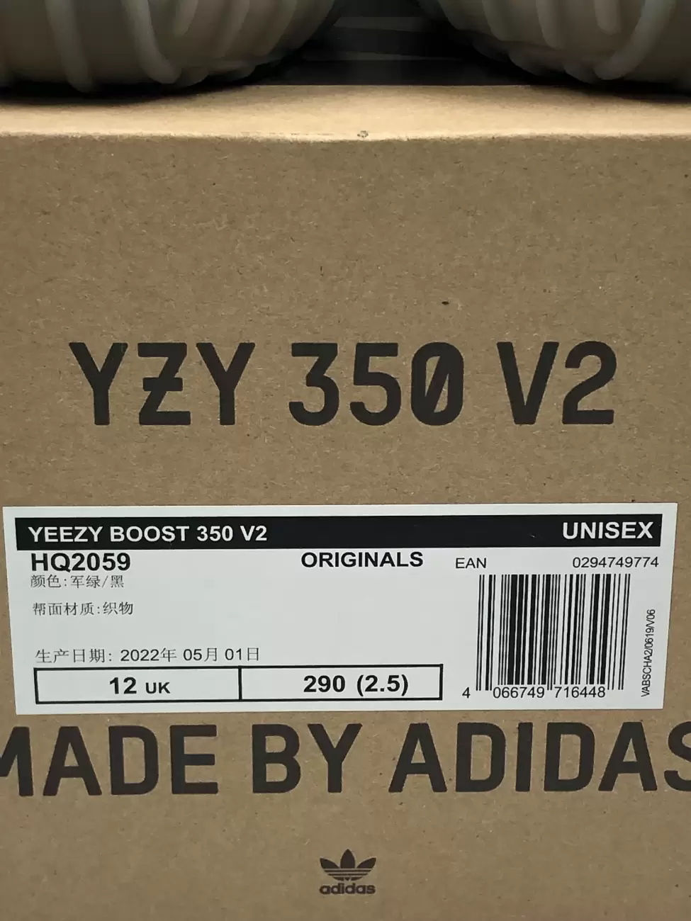48590 - Adidas Yeezy Boost 350 V2 Granite | Item Details - AfterMarket