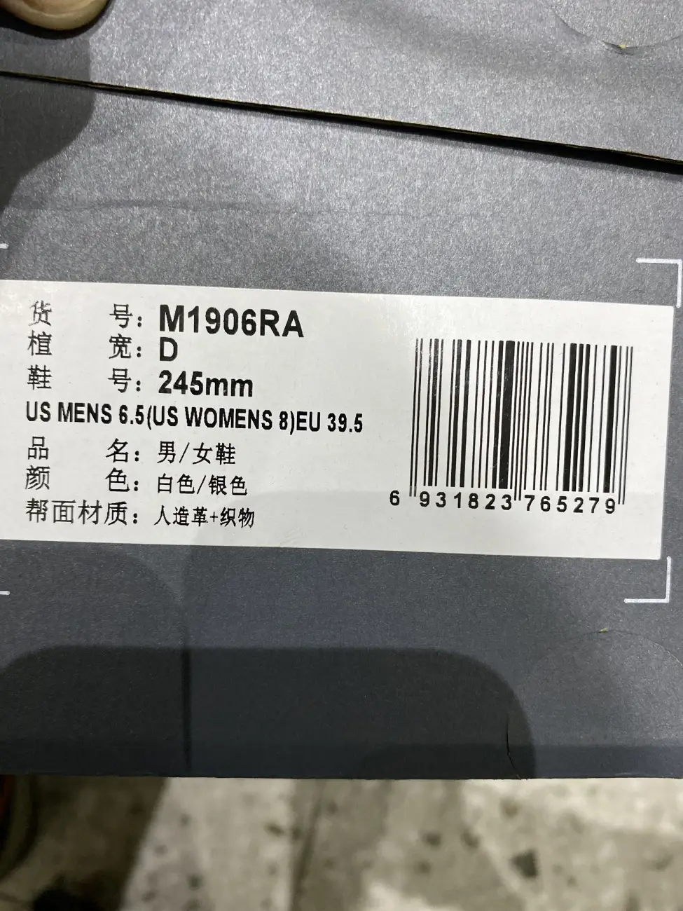 69013 - New Balance 1906R White Metallic Gold | Item Details - AfterMarket